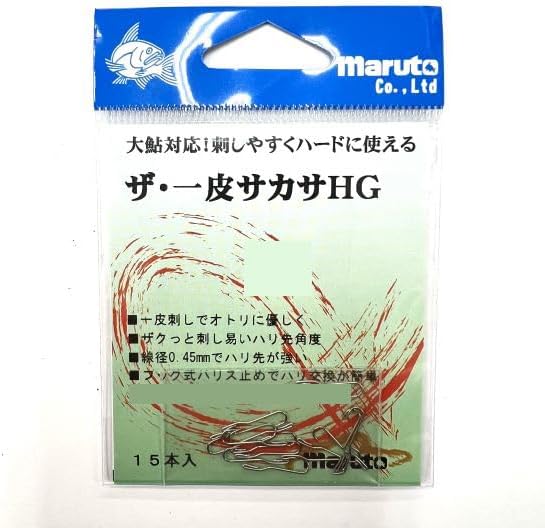 Amazon | マルト ザ・一皮サカサHG2号 | HOOK UP WITH MARUTO | フック・針