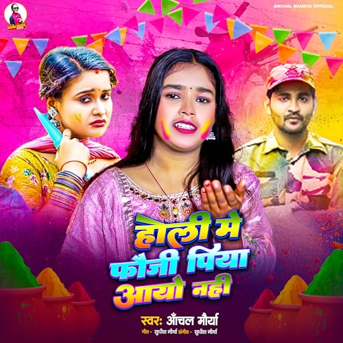 Play Holi Me Fauji Piya Ayo Nahi by Anchal Maurya on Amazon Music Unlimited
