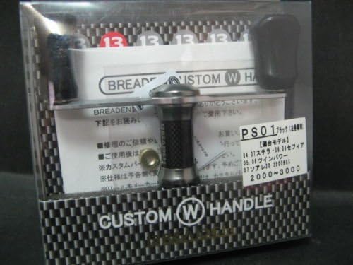 Amazon | BREADEN/ブリーデン カスタムWハンドル/パワータイプ ブラック PS01左巻専用 | ブリーデン(BREADEN) | スピニングリールパーツ
