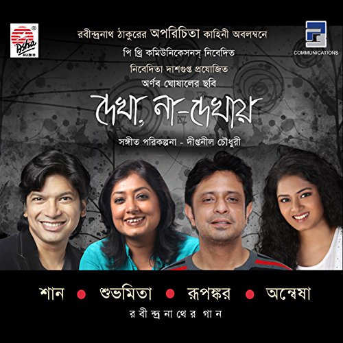 Dekha Na Dekhayee song by Shaan & Rabindranath Tagore from Dekha Na ...