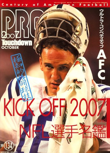 Touchdown PRO (タッチダウン プロ) 2007年 10月号 [雑誌] : Amazon.es: Libros