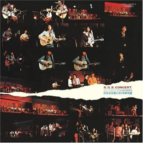 VARIOUS ARTISTS - Sos Concert / Sos / Various - Amazon.com Music