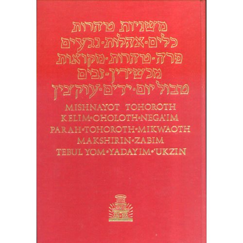 Mishnayoth Tohoroth: Kelim/Oholoth/Nega Im Porah/Tohoroth/Mikvaoth ...