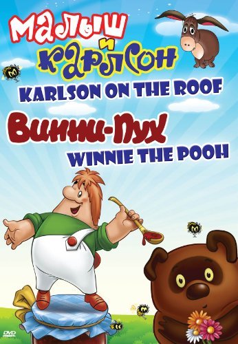 Karlson, Kotoriy Zhiviot na Kryshe / Vinni Pux I Vse, Vse, Vse ...