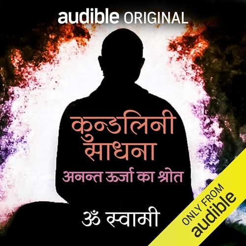 Kundalini Sadhana (Hindi Edition): Anant urja ka srota [Source of ...