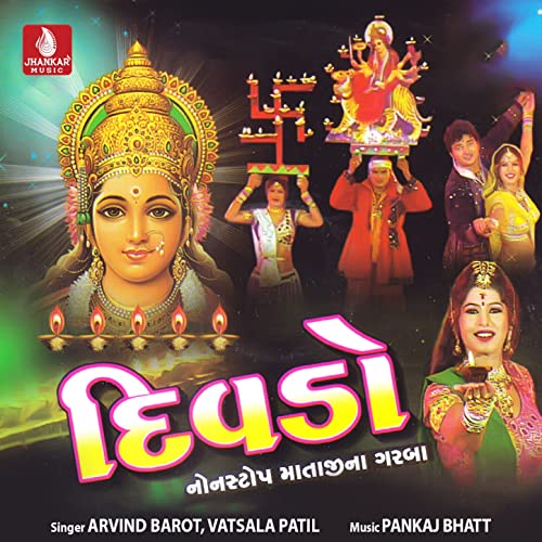 Amazon.co.jp: Divado : Arvind Barot & Vatsala Patil: デジタルミュージック