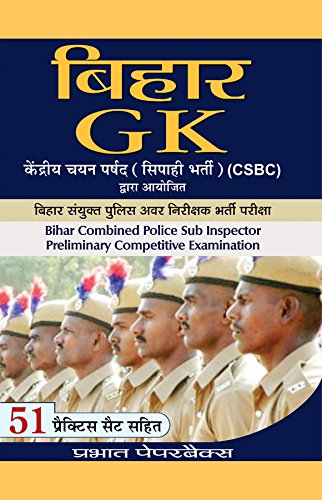 Buy Bihar GK Book Online at Low Prices in India | Bihar GK Reviews ...