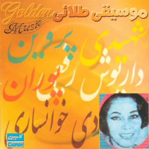 Play Persain Golden Music - Parvin by Parvin on Amazon Music