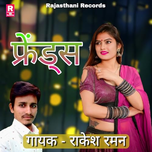 Play Friends by Rakesh Raman on Amazon Music