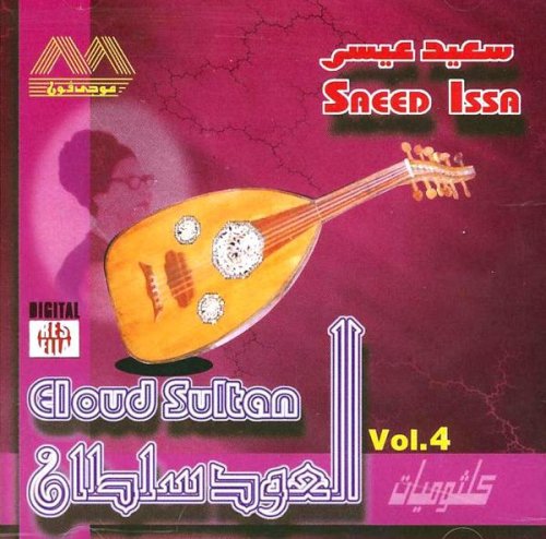Eloud Sultan - Saeed Issa Vol. 4 - Amazon.com Music