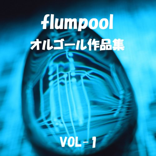 Amazon Musicでオルゴールサウンド J-POPのflumpool 作品集 VOL-1を再生する