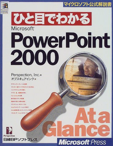 Amazon.com: Microsoft PowerPoint2000 can be seen at a glance (Microsoft ...