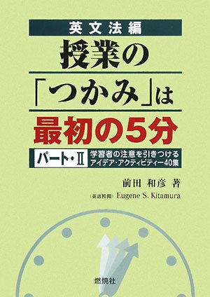 The first five minutes of English grammar lesson reviews "grab" is ...