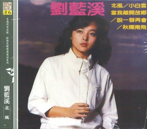 Amazon.co.jp: 北風 Bei Feng: ミュージック
