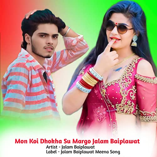 Play Mon Koi Dhokha Su Margo Jalam Baiplawat by Jalam Baiplawat on ...