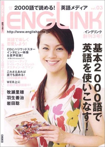 Amazon.com: ENGLINK (Vol.3): 9784806121602: unknown author: Books