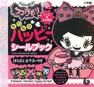 Fukoumori Happy Seal Book (seal whole book) Mori Mori (2008) ISBN ...