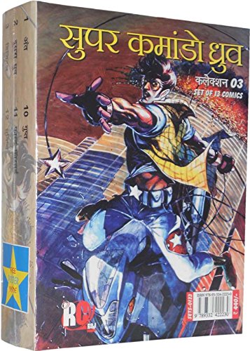 Buy Super Commando Dhruva Collection - 03 Book Online at Low Prices in ...
