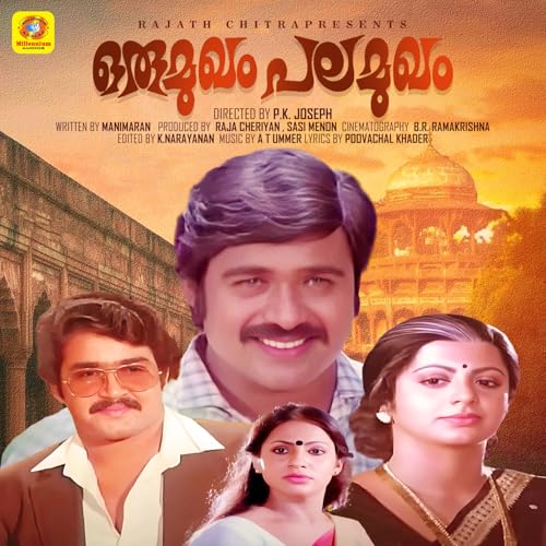Amazon.com: Oru Mukham Pala Mukham (Original Motion Picture Soundtrack ...
