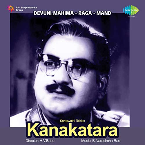 Play Devuni Mahima - Raga - Mand (From "Kanakatara") - Single by P ...