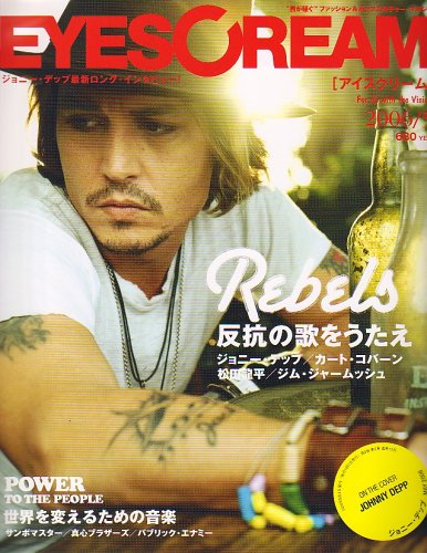 EYESCREAM (アイスクリーム) 2006年 05月号 [雑誌] |本 | 通販 | Amazon