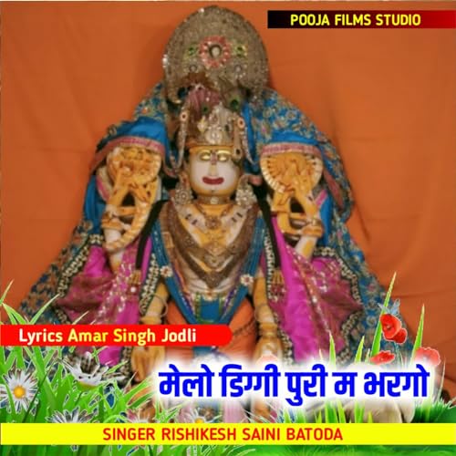 Amazon.co.jp: Malo Deggi Puri M Bhargo : Rishikesh Saini Batoda ...