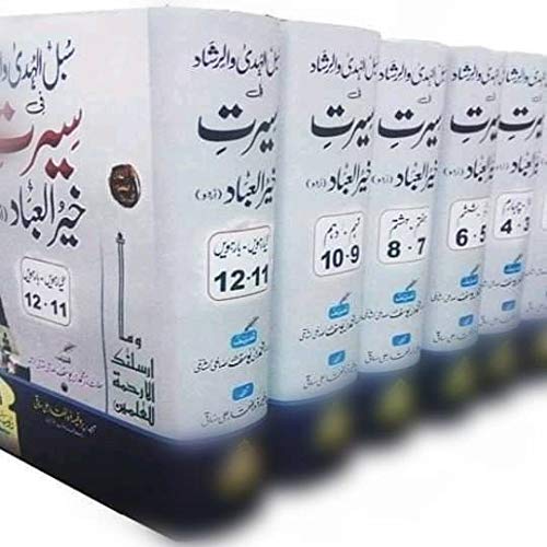 Amazon.com: Subul Al-Huda Wa-Al-Rashad Fi Sirat Khayr Al-'Ibad in Urdu ...
