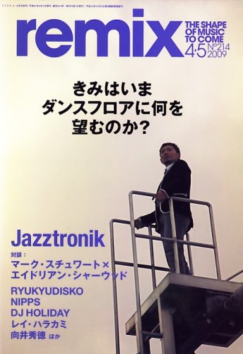 Amazon.fr - remix (リミックス) 2009年 05月号 [雑誌] - Livres