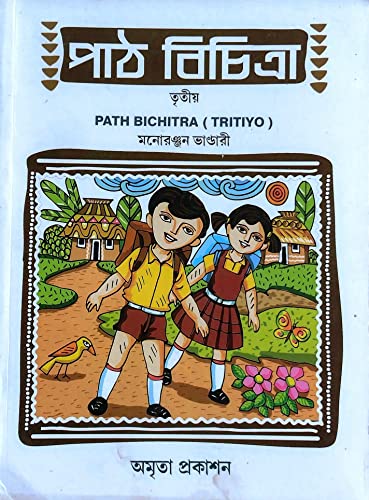 Amazon.in: Buy Path Bichitra Class 3 by Amrita Prakashan [Paperback ...