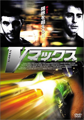 V・マックス [DVD]: Amazon.de: DVD & Blu-ray