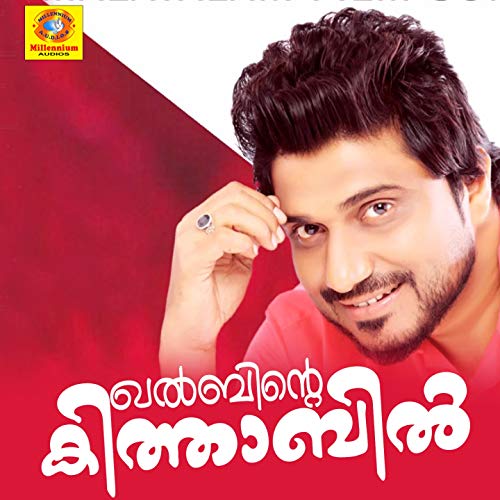 Amazon MusicでVARIOUS ARTISTSのKhalbhinde Kithabilを再生する