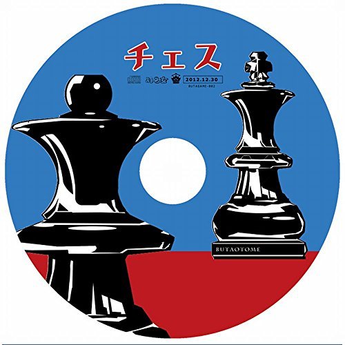Chess - Amazon.com Music