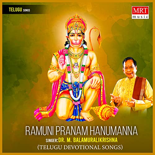 Amazon MusicでDr.M. BalamuralikrishnaのRamuni Pranam Hanumannaを再生する