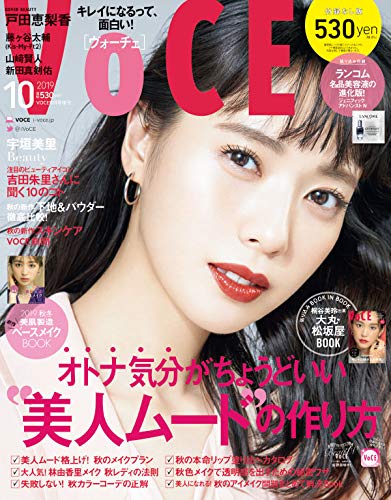 Amazon.com: VOCE October 2019 Special Issue October 2019 Issue [Magazin ...