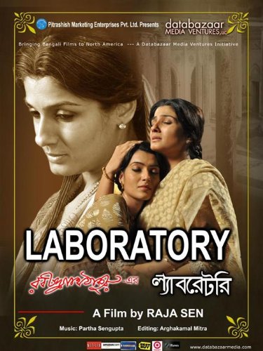 Amazon.com: Laboratory : Ranjit Mullick, Raveena Tandon, Sabyasachi ...