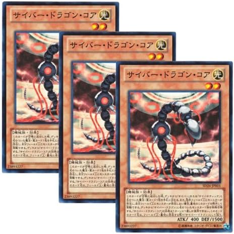 Amazon.co.jp: ★ 3枚セット ★遊戯王 日本語版 SD26-JP001 海外未発売 サイバー・ドラゴン・コア (スーパーレア) : おもちゃ