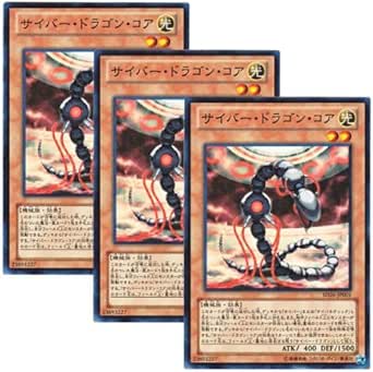 Amazon.co.jp: ★ 3枚セット ★遊戯王 日本語版 SD26-JP001 海外未発売 サイバー・ドラゴン・コア (スーパーレア) : おもちゃ