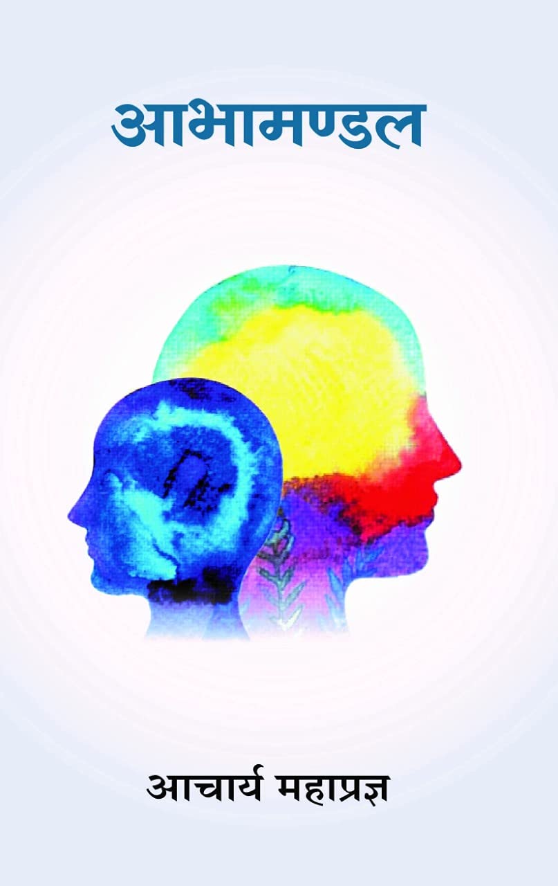 Abhamandal (Hindi Edition) eBook : Mahapragya, Acharya: Amazon.in ...