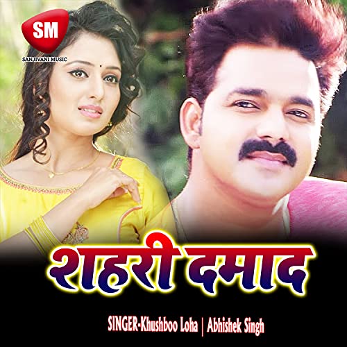 Shahariya Damad (Bhojpuri Song) de Khushboo Loha & Abhishek Singh en ...
