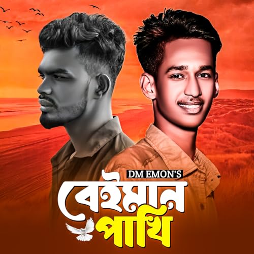 Beiman Pakhi Re by Sr Mizan feat. DM Emon on Prime Music