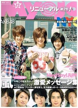 Amazon.co.jp: Myojo (ミョウジョウ) 2010年 12月号 [雑誌] : 本