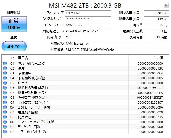 Amazon | MSI SPATIUM M482 PCIe 4.0 NVMe M.2 2TB 内蔵SSD HD4539 | MSI | 内蔵 ...