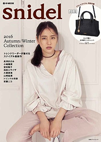 snidel 2016 Autumn/Winter Collection (e-MOOK 宝島社ブランドムック) |本 | 通販 | Amazon