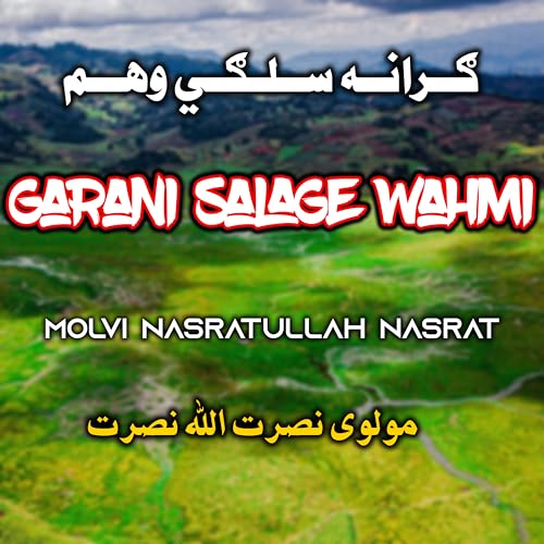 Écouter Garani Salage Wahmi de Molvi Nasratullah Nasrat sur Amazon ...