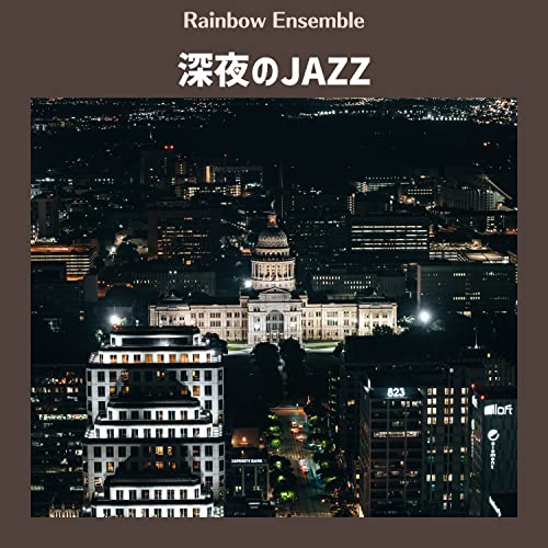 Amazon Music - Rainbow Ensembleの深夜のJAZZ - Amazon.co.jp