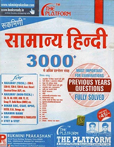 Buy Samany Hindi 3000+ Book Online at Low Prices in India | Samany ...