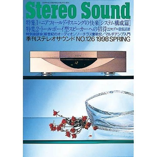 Amazon.com: Quarterly Stereo Sound no.126 (1998) ISBN: 4880730165 ...