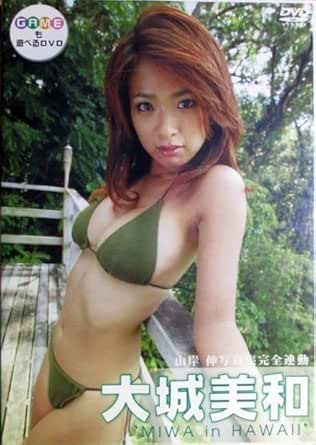 Amazon.co.jp: 大城美和『 MIWA IN HAWAII 』DVD : おもちゃ