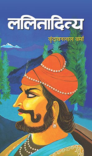 Buy Lalitaditya Book Online at Low Prices in India | Lalitaditya ...
