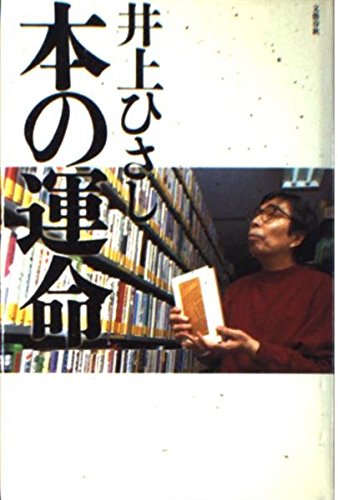 Hon no unmei (Japanese Edition) | Amazon.com.br